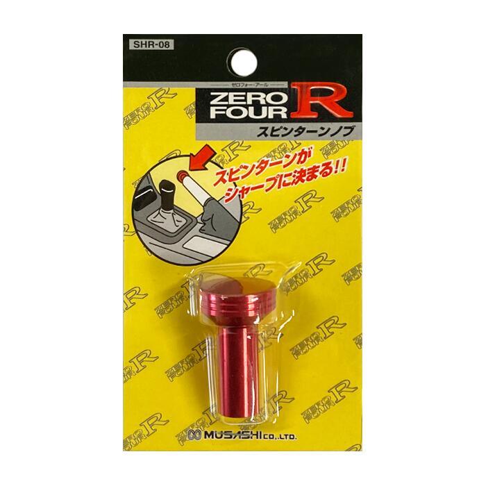 【即納】ZERO FOUR R スピンターンノブ ホンダ用 アルマイトレッド : オートクラフト - 通販 - Yahoo!ショッピング