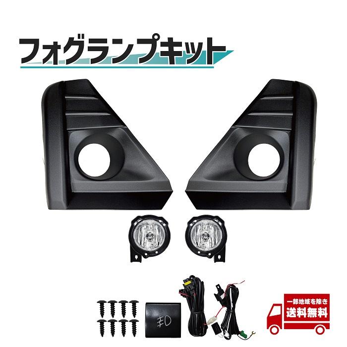 ダイハツ ロッキー フォグランプ フロント 左右 A200 A210 フル セット キット フォグ ライト 配線 スイッチ ガーニッシュ ROCKY US仕様 : オートパーツジャパン1号店 ...