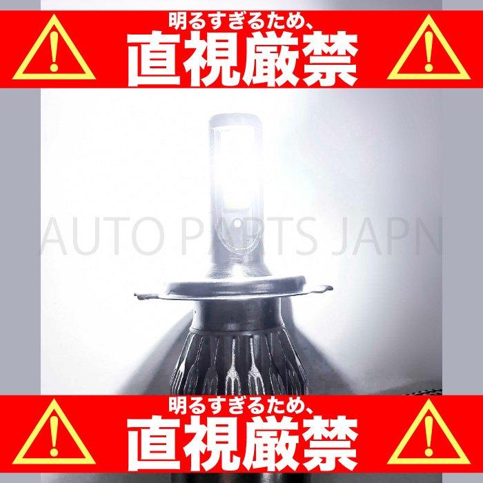 汎用 LED ヘッド ライト ランプ H4 Hi Lo 切替 12V 36W 6000K ケルビン 1個 ホワイト 白 片側 単品 3800 ルーメン LM 一体型 C6 定型 送込 ...