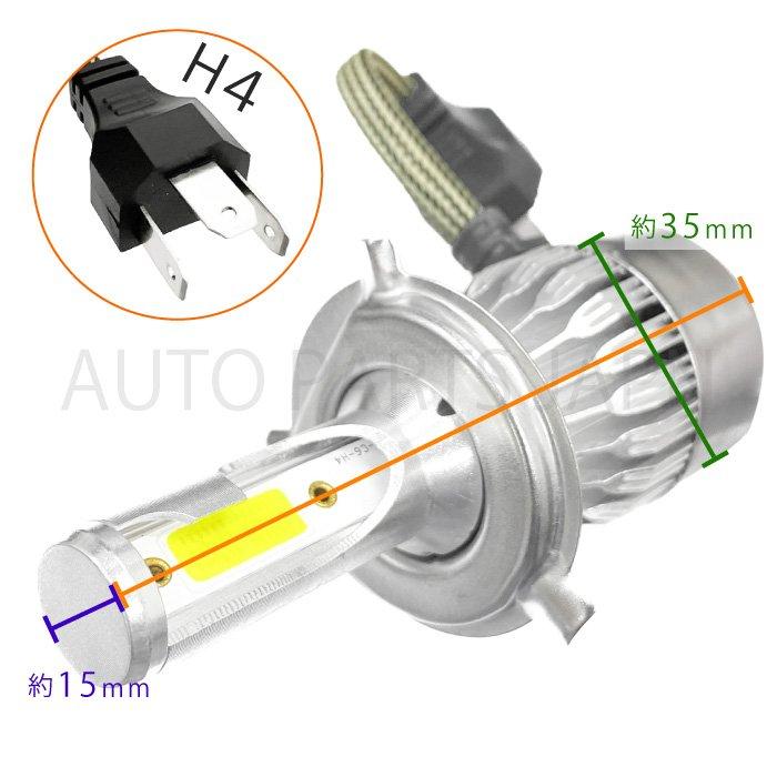 汎用 LED ヘッド ライト ランプ H4 Hi Lo 切替 12V 36W 6000K ケルビン 1個 ホワイト 白 片側 単品 3800 ルーメン LM 一体型 C6 定型 送込 ...