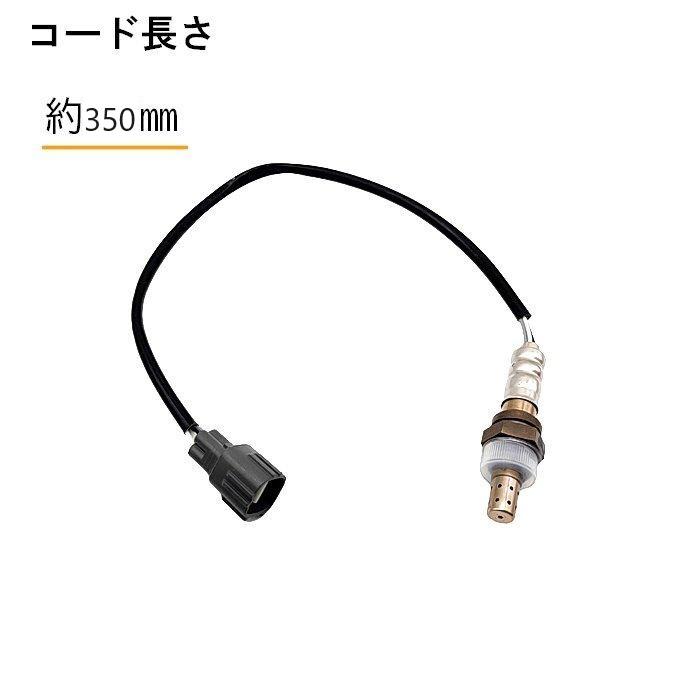 スバル デックス O2 センサー フロント ラムダセンサー オキシジェン 22690-KA291 89465-B1100 22690-KA240 : オートパーツジャパン1号店 - 通販 ...