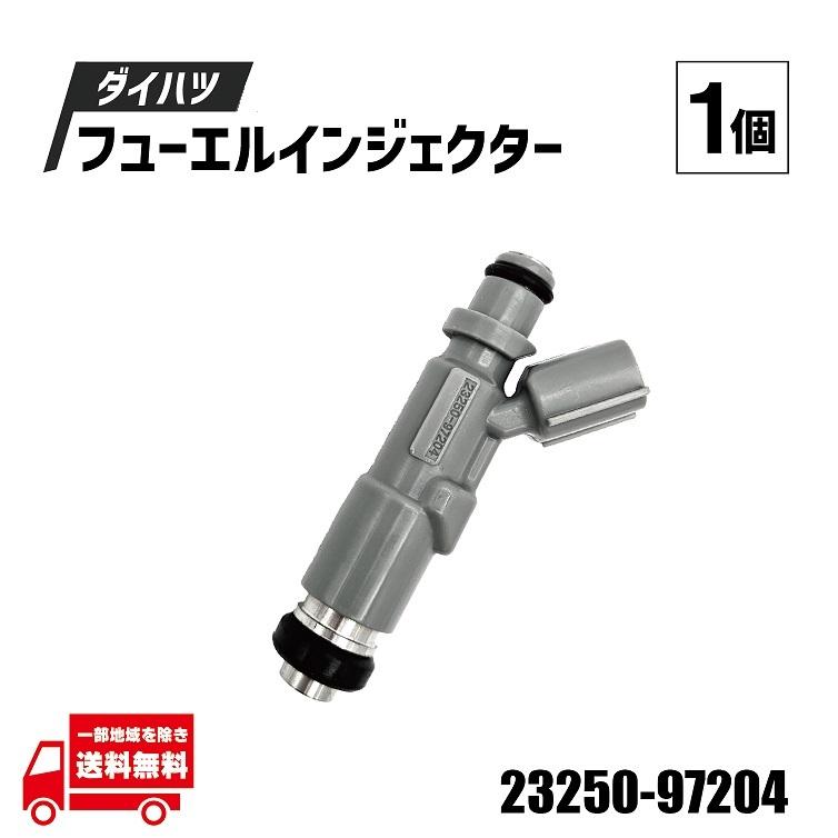 ダイハツ オプティ ミゼットII フューエル インジェクター 1本 23250-97204 L800 L802 L810 K100 K100P 交換 : tp9-24kakaka : オート ...