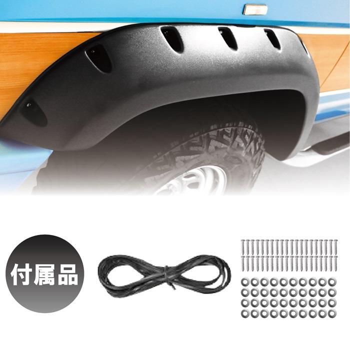 ジープ チェロキー XJ 84y-01y ワイド オーバーフェンダー E-7W E-7M E-7MX GF-7MX フロント リア ディーラー車 並行車 : c12-33-e : オートパーツ ...