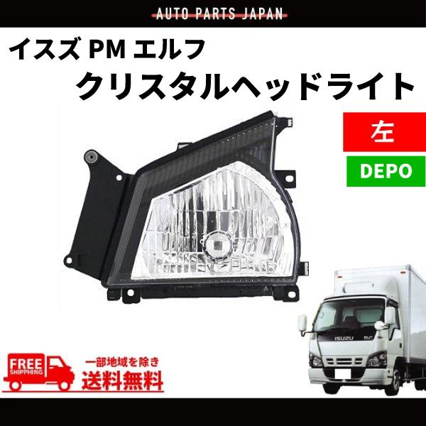 いすゞ イスズ 超低 PM エルフ フロント クリスタル ヘッドライト 左 純正タイプ NHR69 NHS69 NKR81 NKR82 ...