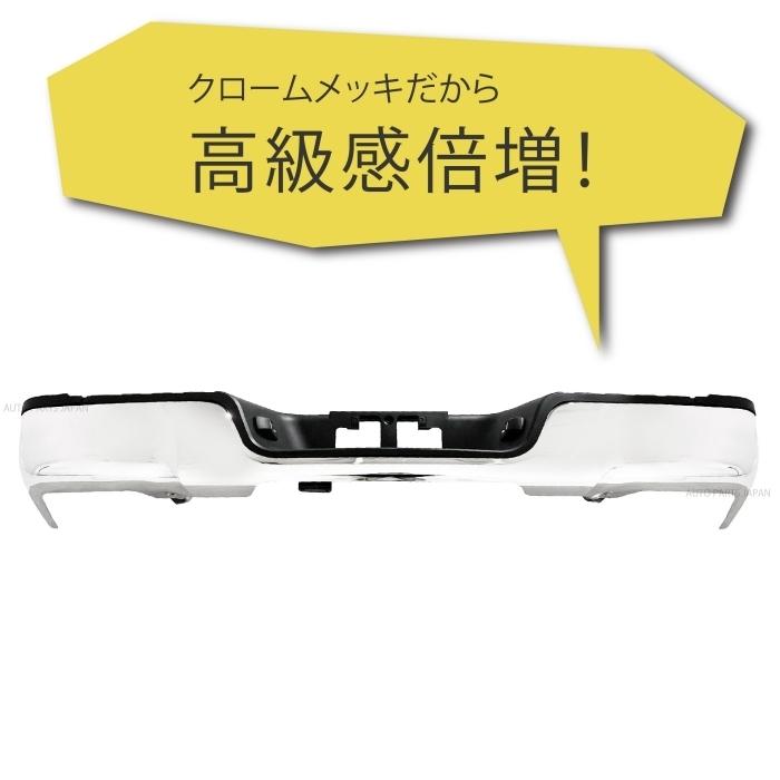 送料無料 トヨタ タンドラ クロームメッキ ステップ リア バンパー 52151-0C070 2007-2013y 米国 TOYOTA バック ...