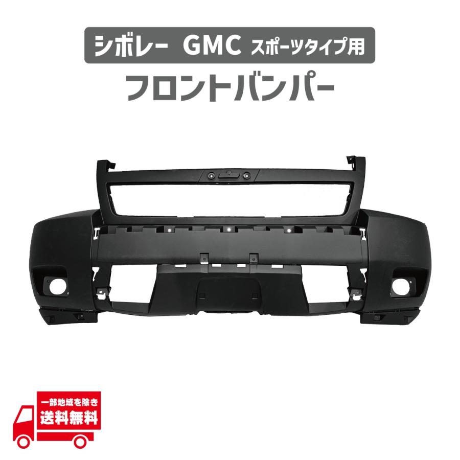 シボレー GMC サバーバン タホ アバランチ 2007-2014 フロント バンパー 25830185 スポーツ タイプ 用 ボディ キット ...