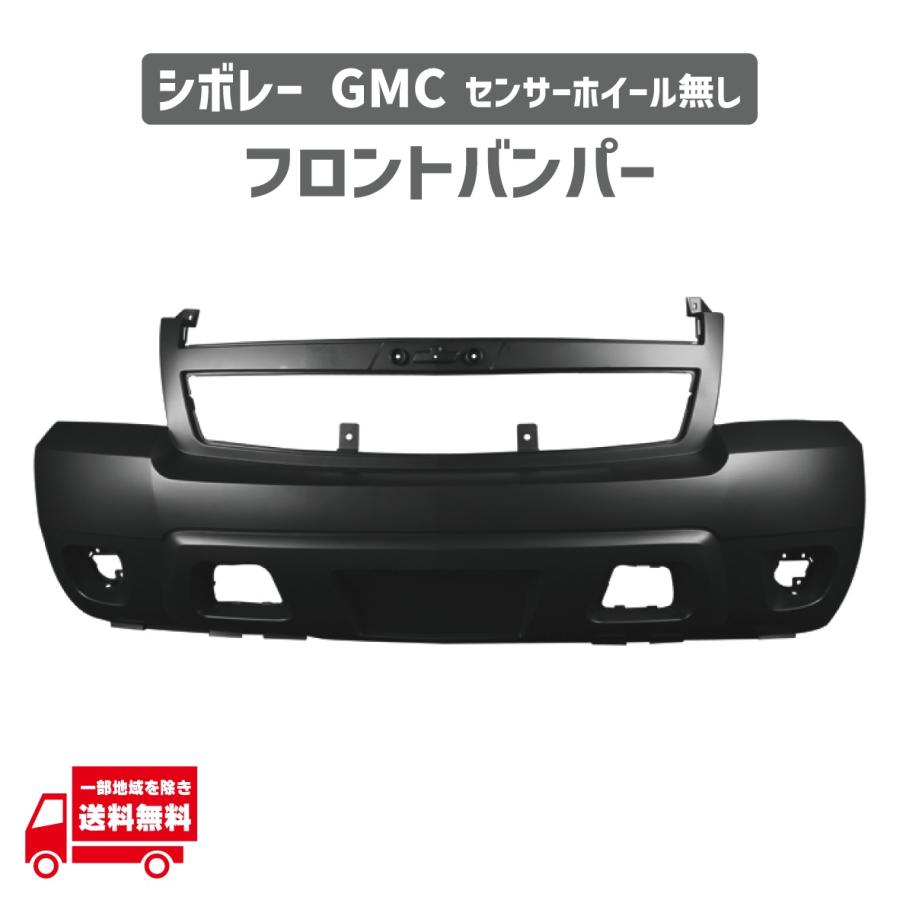 シボレー（CHEVROLET） GMC サバーバン タホ アバランチ 2007-2014 フロント バンパー センサー 穴無 ボディキット ...