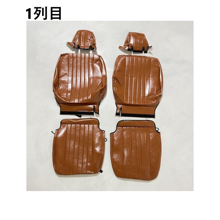 トヨタ ハイラックス サーフ 210 215 シート カバー 1台分 ブラウン 5人乗り PVC レザー 調 全席 セット ヴィンテージ 座席 送料無料 :SH1-21:オートパーツジャパン ...
