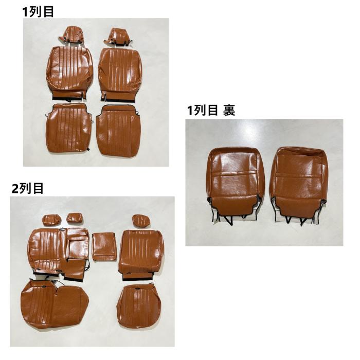 トヨタ ハイラックス サーフ 210 215 シート カバー 1台分 ブラウン 5人乗り PVC レザー 調 全席 セット ヴィンテージ 座席 送料無料 :SH1-21:オートパーツジャパン ...