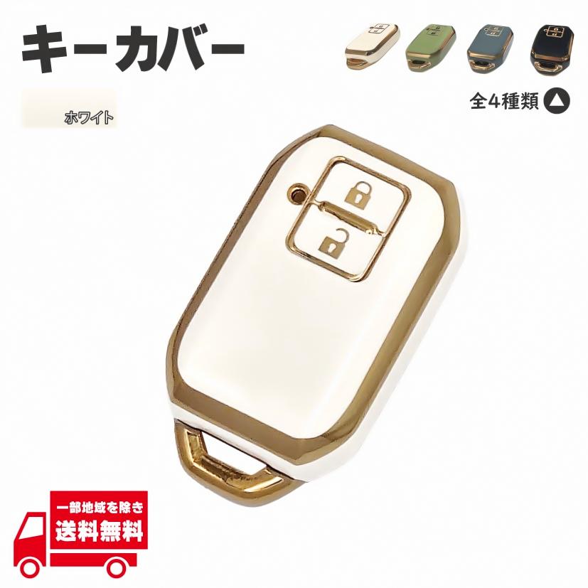 スズキ バンディット キーカバー ホワイト 2ボタン 白 スマートキー キー ケース TPU製 リモートキーケース : tp12-14f : オートパーツジャパン - 通販 - Yahoo ...