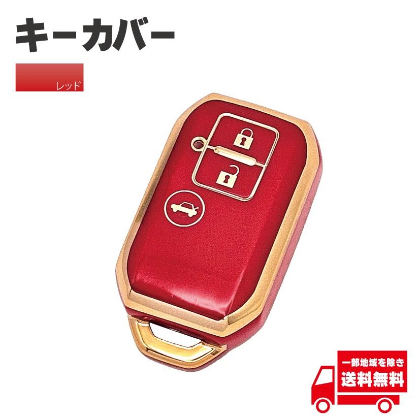スズキ シエラ キーカバー レッド 2ボタン 赤 スマートキー キー ケース TPU製 リモートキーケース : tp12-15i : オートパーツジャパン - 通販 - Yahoo!ショッピング