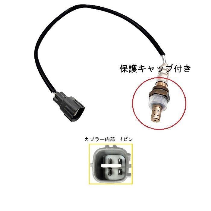 SUBARU スバル R1 R2 O2 センサー フロント ラムダセンサー オキシジェン 22690-KA240 22690-KA241 22690-KA260 22690-KA261 ...