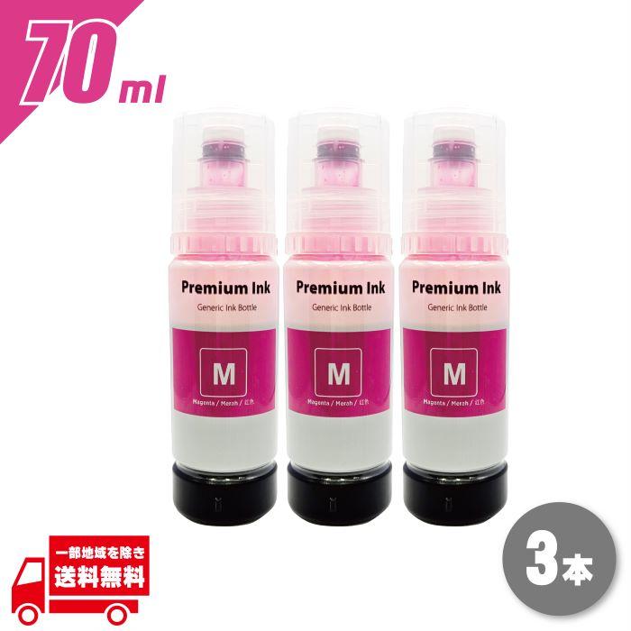 プリンター インク エプソン ハリネズミ マゼンタ 赤 70ml 3個 EW-M5610FT EW-M571T EW-M571TW EW-M630TB EW-M630TW : オートパーツ ...