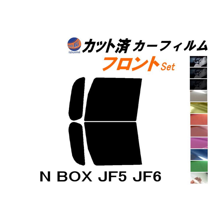 フロント (b) N-BOX JF5 JF6 カット済み カーフィルム JF5 JF6 NBOX Nボックス NBOXカスタム エヌボックス ホンダ : muryou-r-film-nbox ...
