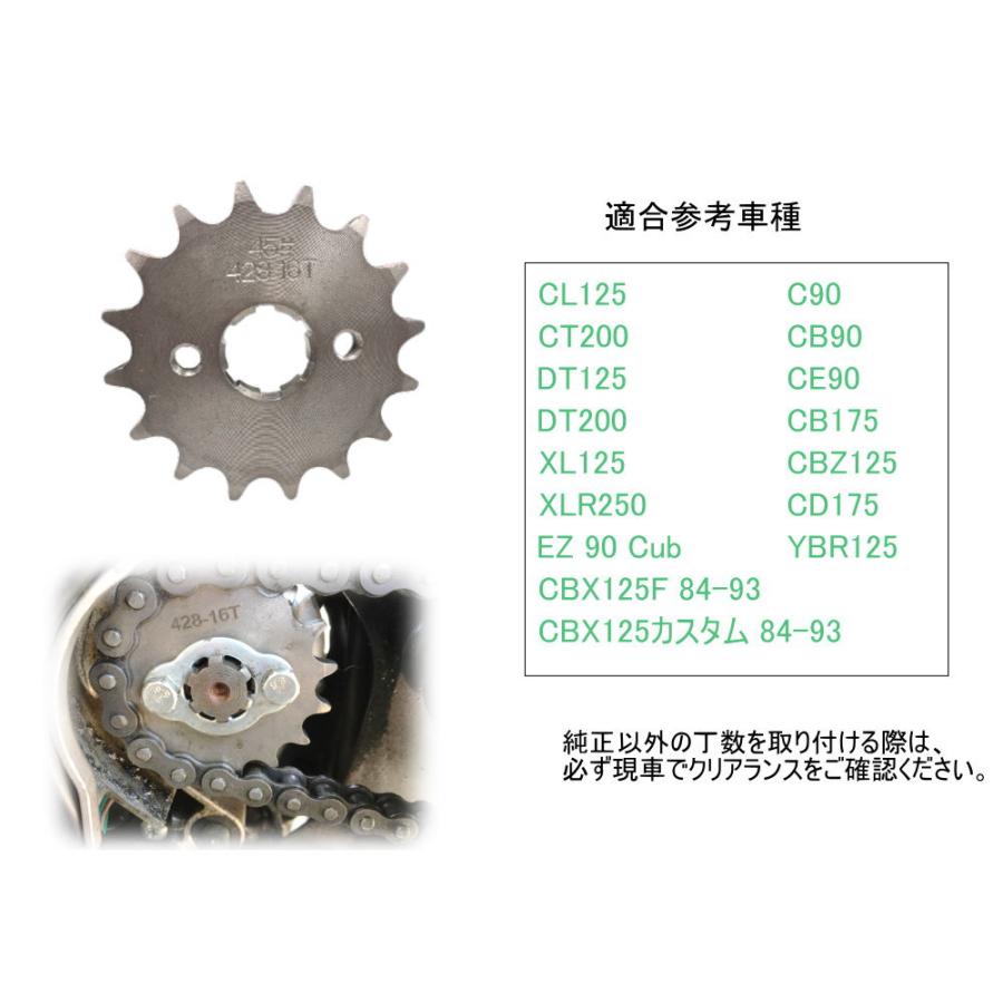 フロント スプロケット 428 16T ガスケット セット 交換 16丁 428チェーン スプロケ ATVクワッド フロントエンジン 20mm バイク : auto parts osaka ...