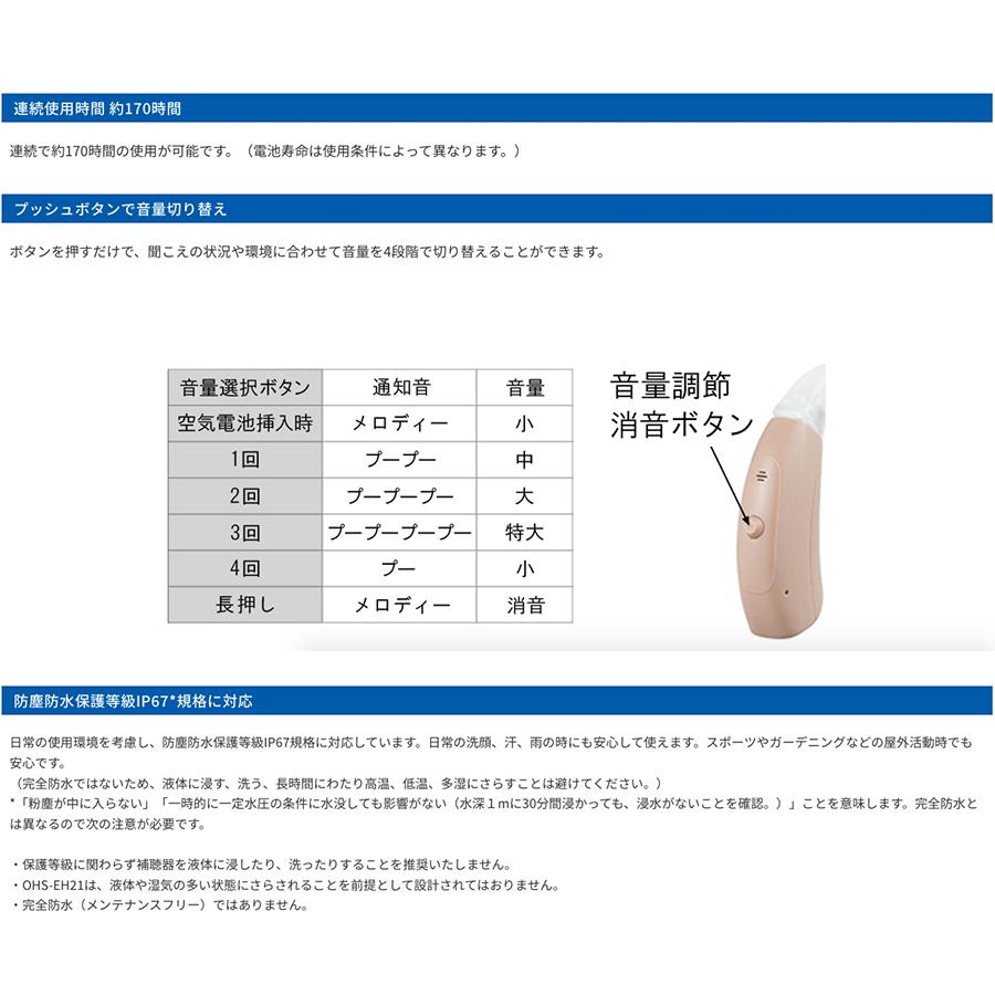 オンキョー OHS-EH21 耳かけ型 補聴器 耳掛け 左右兼用 コンパクト 軽量 目立たない 簡単操作 電池式 : PET&CAR GTA ...