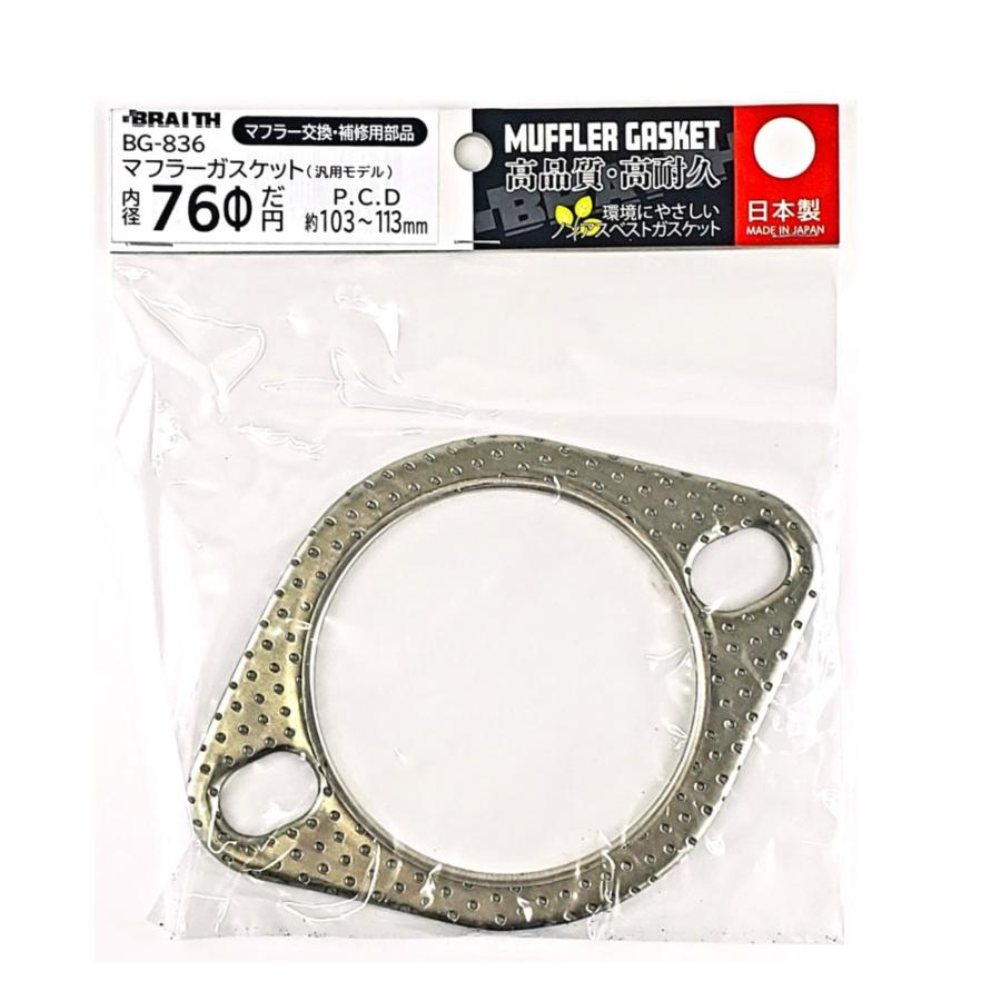 BRAITH(ブレイス) マフラーガスケット76Ф楕円 BG-836 シルバー : SP AUTO - 通販 - Yahoo!ショッピング