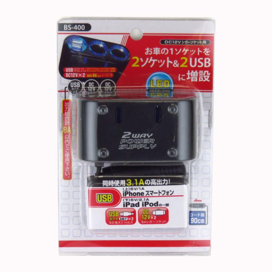 BRAITH(ブレイス) 2連シガーソケット USBポート付き BS-400 ブラック : SP AUTO - 通販 - Yahoo!ショッピング