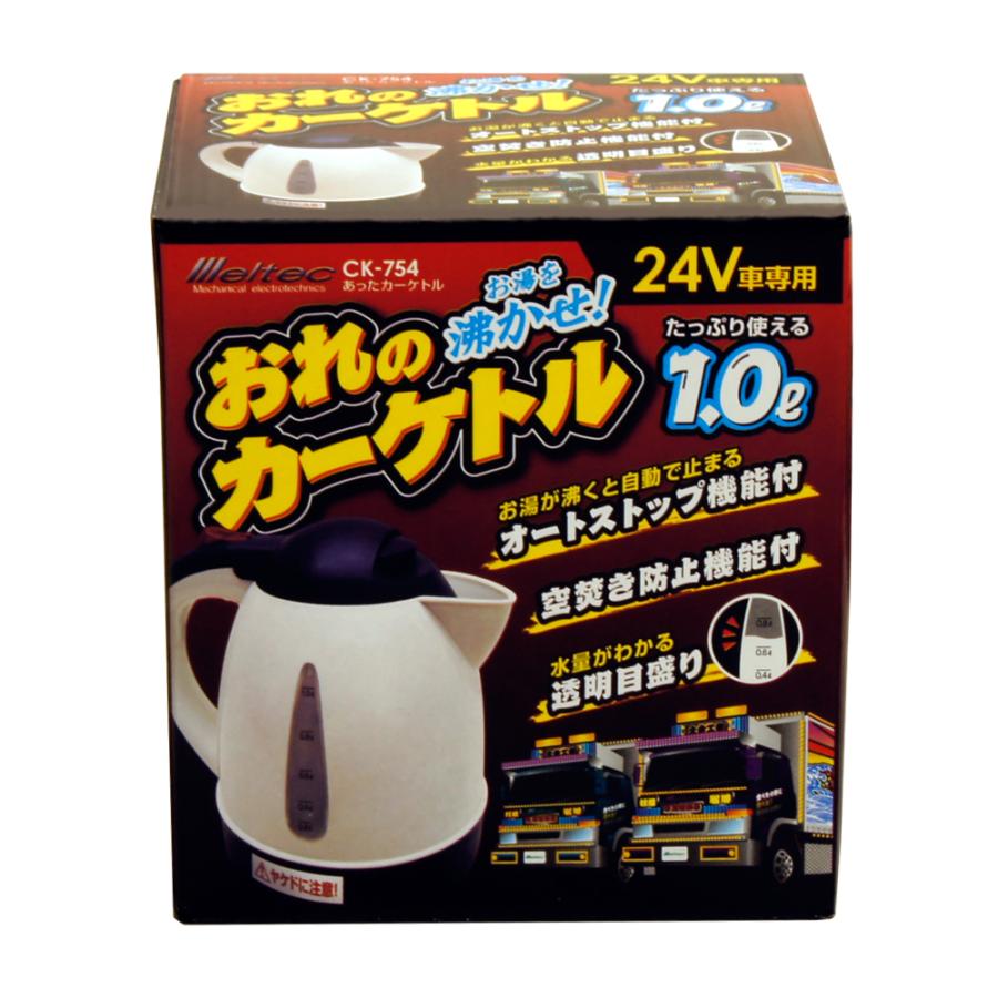 Meltec(大自工業) あったカーケトル1L CK-754 DC24V専用 : SP AUTO - 通販 - Yahoo!ショッピング