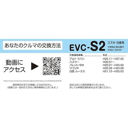 PIAA(ピア) 純正交換エアコンフィルター[コンフォート] EVC-S2 スズキ・マツダ車用 ラパン・AZワゴン他 : SP AUTO - 通販 - Yahoo!ショッピング