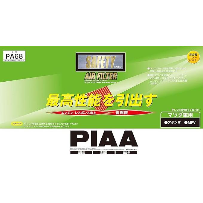 PIAA(ピア) 純正交換エアフィルター PA65 マツダ車用 MPV他 : SP AUTO - 通販 - Yahoo!ショッピング