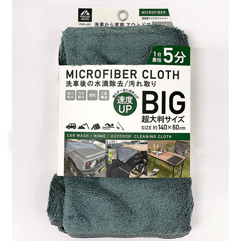 PROUD GEAR(プラウドギア) マイクロファイバークロスBIG PGR-402 : SP AUTO - 通販 - Yahoo!ショッピング