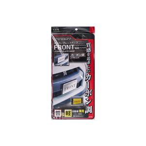 SEIWA(セイワ) ナンバーベース K376 ブラック/カーボン柄 : SP AUTO - 通販 - Yahoo!ショッピング