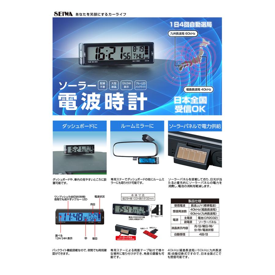 SEIWA(セイワ) ソーラー電波クロック WA80 ブラック : seiwa-wa80 : SP AUTO - 通販 - Yahoo!ショッピング