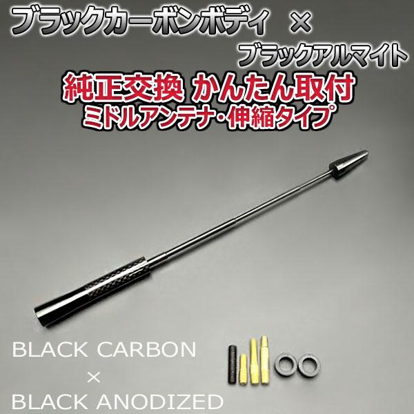 カーボンアンテナ 日産 ウイングロード Y12 NY12 JY12 伸縮タイプ 11.5cm-28cm ブラックカーボン / ブラックアルマイト : 株式会社オートアディクション - 通販 ...