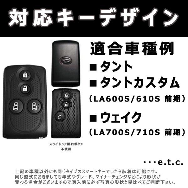 ウェイク LA700S LA710S 前期 向け スマートキーケース シリコンカバー ブルー 要現車確認 : 株式会社オートアディクション - 通販 - Yahoo!ショッピング
