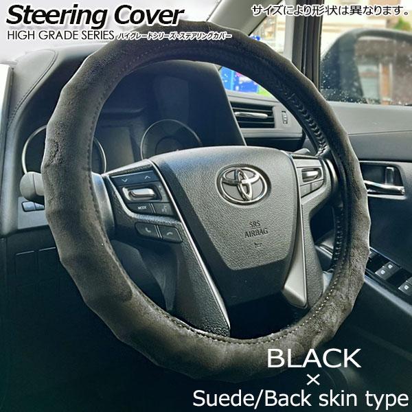 【在庫有・即納可】ホンダ N-BOX カスタム JF1 JF2向け ハンドルカバー ステアリングカバー ブラック (36CM-37CM) スエード バックスキン : 株式会社オート ...