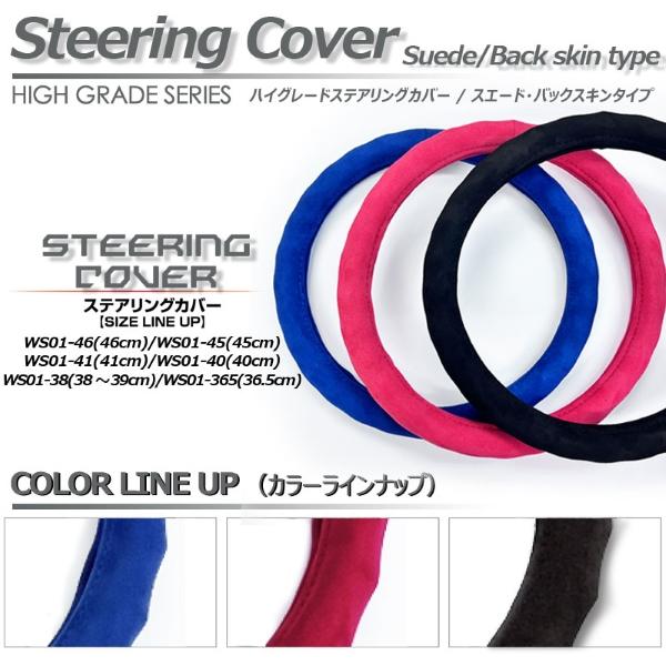 トヨタ エスティマ GSR50W ACR50W向け ハンドルカバー ステアリングカバー ブラック (38CM-39CM) スエード調 ...
