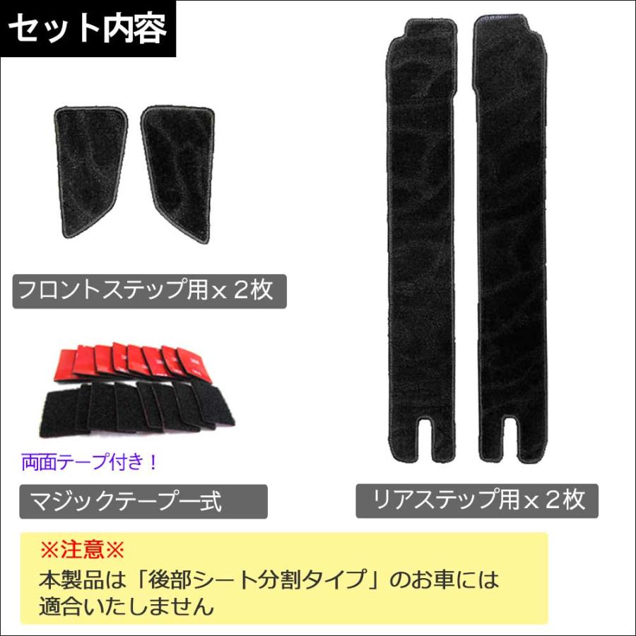 エブリイバン DA17V / ステップマット 後部シート一体型タイプ ブラック 4枚セット マジックテープタイプ エブリィ 互換品 : オートエージェンシー - 通販 - Yahoo!ショッピング