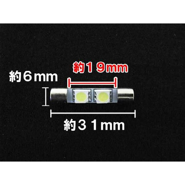 T6.3 / 31mm SMD 2連 白 2個セット LED バニティーミラー等に 互換品 : オートエージェンシー - 通販 - Yahoo ...