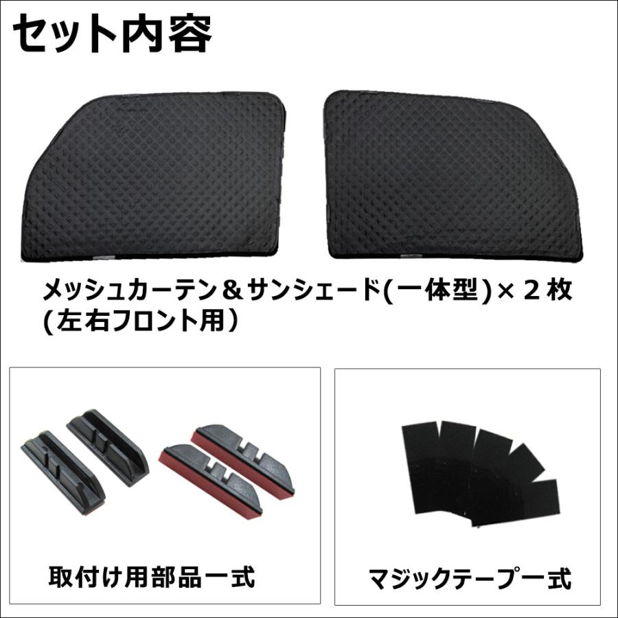 【互換品】2層式 サンシェード / ホンダ N-VAN JJ1 JJ2 2枚 H63-2 メッシュシェード : オートエージェンシー - 通販 - Yahoo!ショッピング