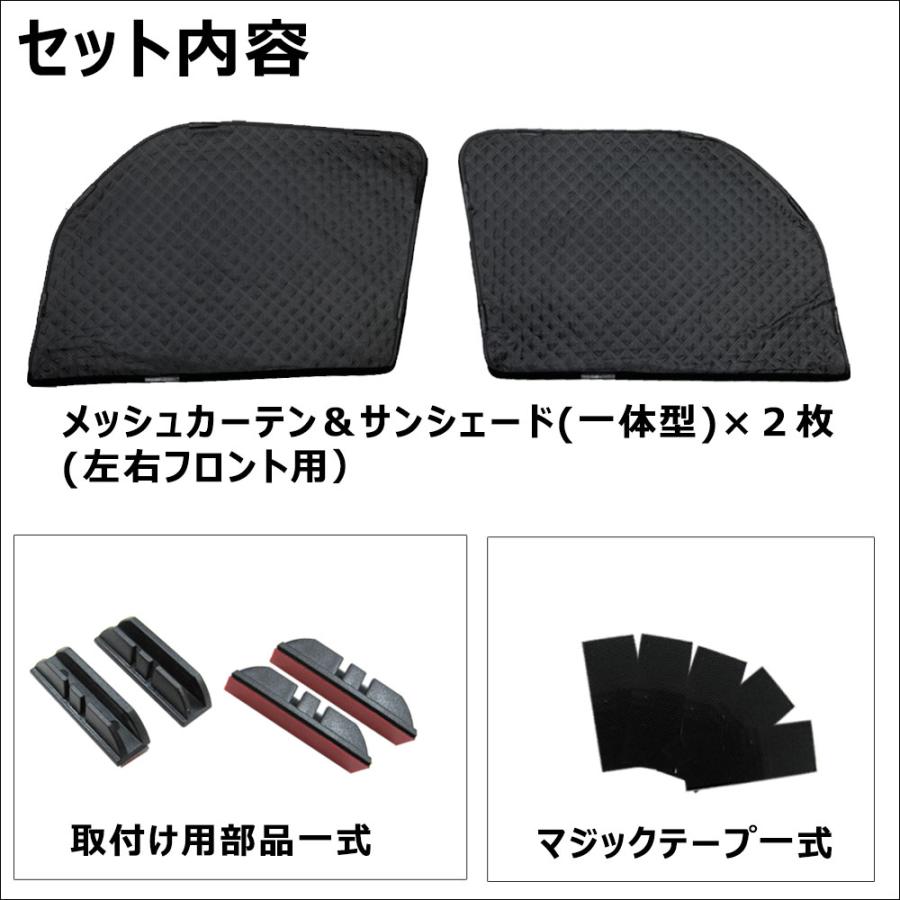 【互換品】2層式 サンシェード / アトレー S700系 2枚 D47-2 メッシュシェード ダイハツ : オートエージェンシー - 通販 ...
