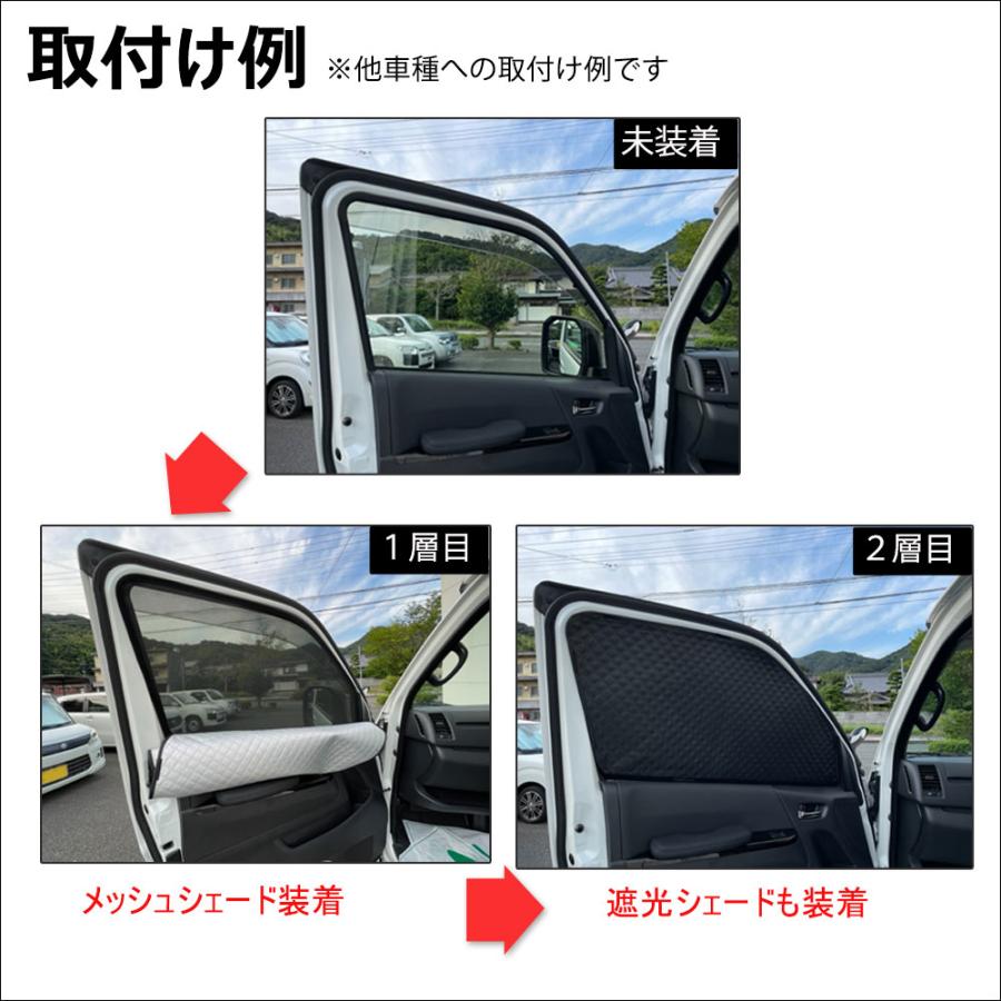 【互換品】2層式 サンシェード / アトレー S700系 2枚 D47-2 メッシュシェード ダイハツ : オートエージェンシー - 通販 - Yahoo!ショッピング