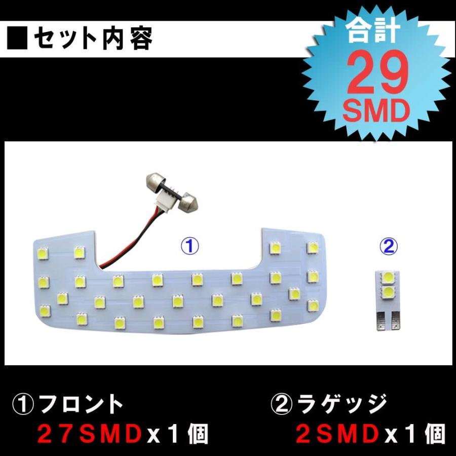 【互換品】スイフト / ルームランプセット/2ピース/SMD 29発/ZC13 ZC32 ZC33 ZC53 ZC83 ZD53 : オートエージェンシー - 通販 - Yahoo!ショッピング