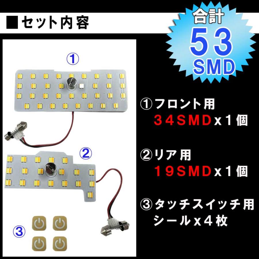 【互換品】ワゴンR スティングレー MH34・44・35・55 5段階調光機能付き LEDルームランプセット/2p/SMD53発 : オートエージェンシー - 通販 - Yahoo!ショッピング