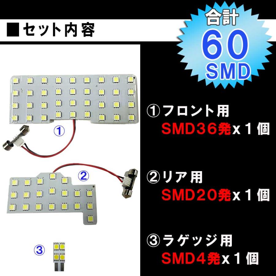 ワゴンR スティングレー (MH34/MH44/MH35/MH55S) H24.9-R4.8/ルームランプセット/3p/計60発 SMD/ 互換品 : オートエージェンシー - 通販 ...