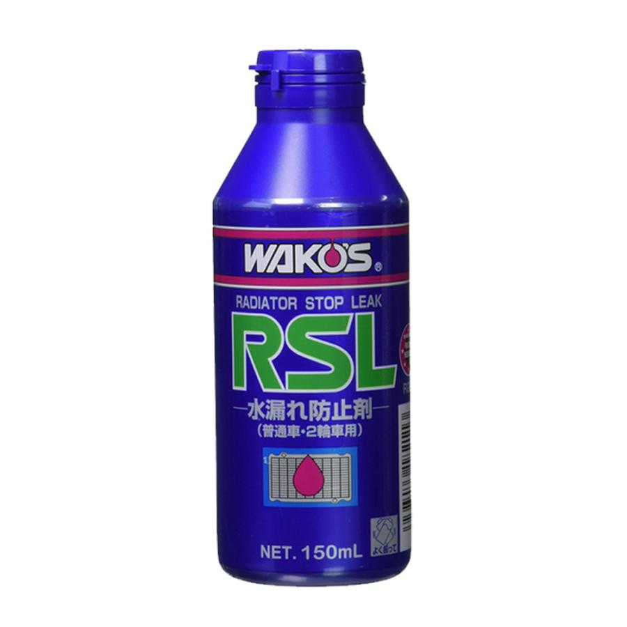 WAKOS ワコーズ / ラジエーターストップリーク RSL 150ml 水漏れ防止剤 WAKO'S R211 : オートエージェンシー - 通販 - Yahoo!ショッピング