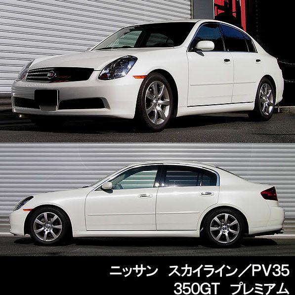 RSR RS★R DOWN サスペンション ニッサン スカイライン/PV35/1台分/N119D : オートバックスYahoo!ショッピング店 - 通販 - Yahoo!ショッピング