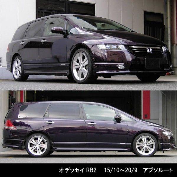 RSR Ti2000 DOWN ホンダ オデッセイ RB1・RB2/フロント用/H675TWF : 4511969249561 : オートバックスYahoo!ショッピング店 - 通販 ...