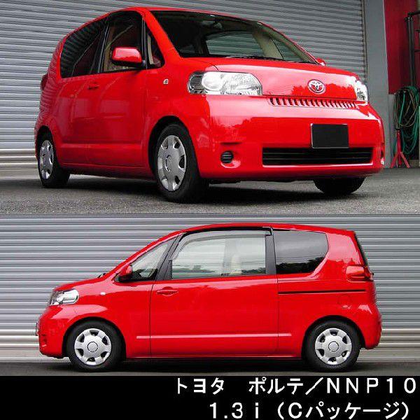 RSR RS★R DOWN サスペンション トヨタ ポルテ/NNP10/フロント/T900WF : オートバックスYahoo!ショッピング店 - 通販 - Yahoo!ショッピング