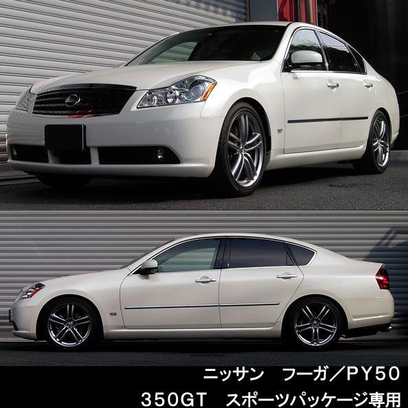 RSR RS★R DOWN サスペンション ニッサン フーガ/PY50/1台分/N270D : オートバックスYahoo!ショッピング店 - 通販 - Yahoo!ショッピング