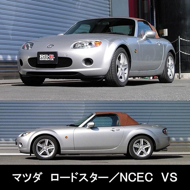 RSR RS★R DOWN サスペンション マツダ ロードスター/NCEC/フロント用/M026DF : オートバックスYahoo!ショッピング店 - 通販 - Yahoo!ショッピング