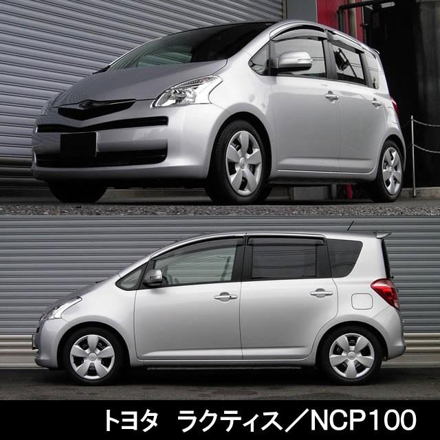RSR RS★R DOWN サスペンション トヨタ ラクティス/NCP100/1台分/T440W : オートバックスYahoo!ショッピング店 - 通販 - Yahoo!ショッピング