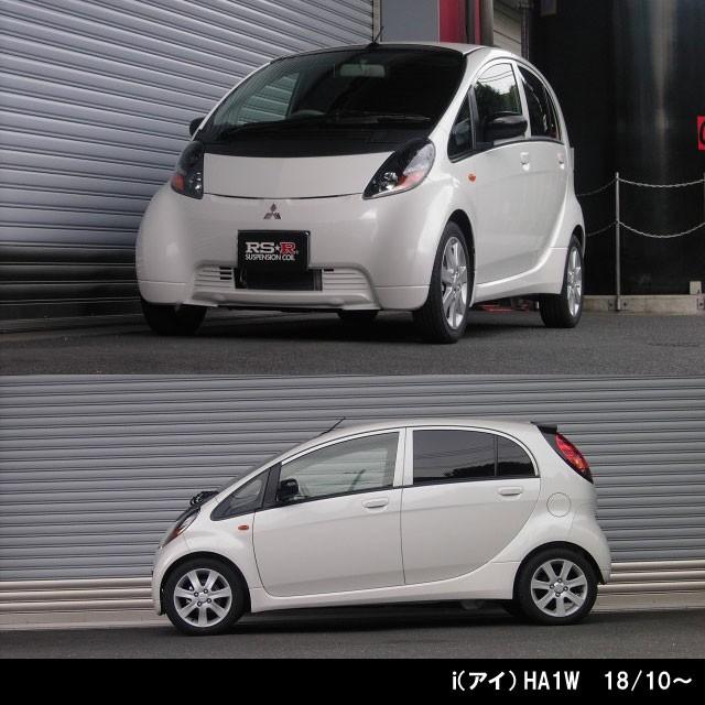 RSR RSR Ti2000 DOWN ミツビシ i(アイ) HA1W/1台分/B160TD : オートバックスYahoo!ショッピング店 - 通販 - Yahoo!ショッピング