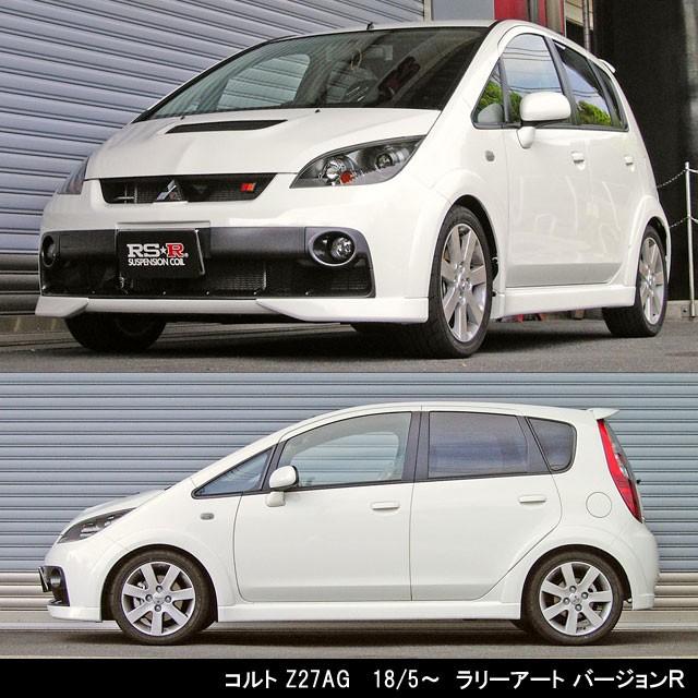 RSR RS★R DOWN サスペンション ミツビシ コルト/Z27AG/1台分/B745D : オートバックスYahoo!ショッピング店 - 通販 - Yahoo!ショッピング