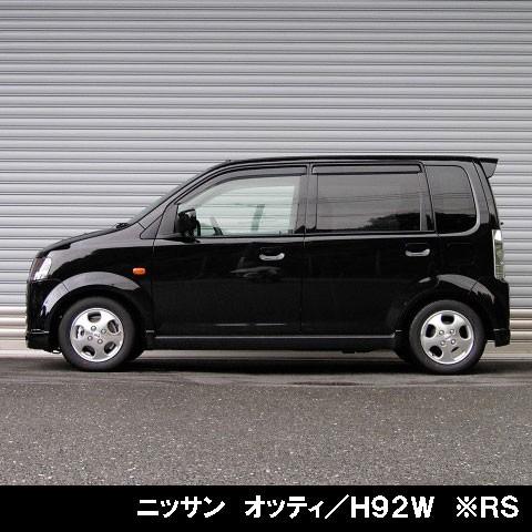 RSR RS★R DOWN サスペンション ニッサン オッティ/H92W/フロント用/B156DF : オートバックスYahoo!ショッピング店 - 通販 - Yahoo!ショッピング